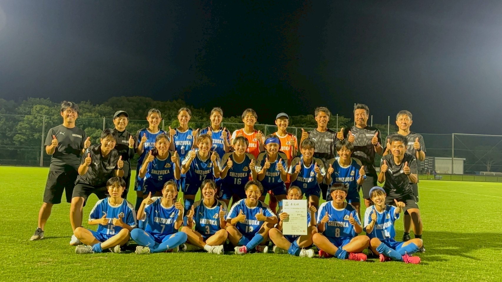 第79回国民スポーツ大会 わたSHIGA輝く国スポ2025組合せ | 一般財団法人 静岡県サッカー協会